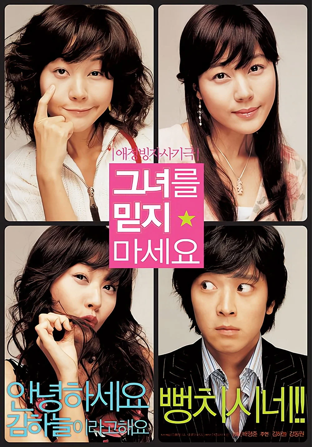 Phim Hãy Nói Cho Tôi Điều Ước Của Bạn (If You Wish Upon Me) - Vietsub ...