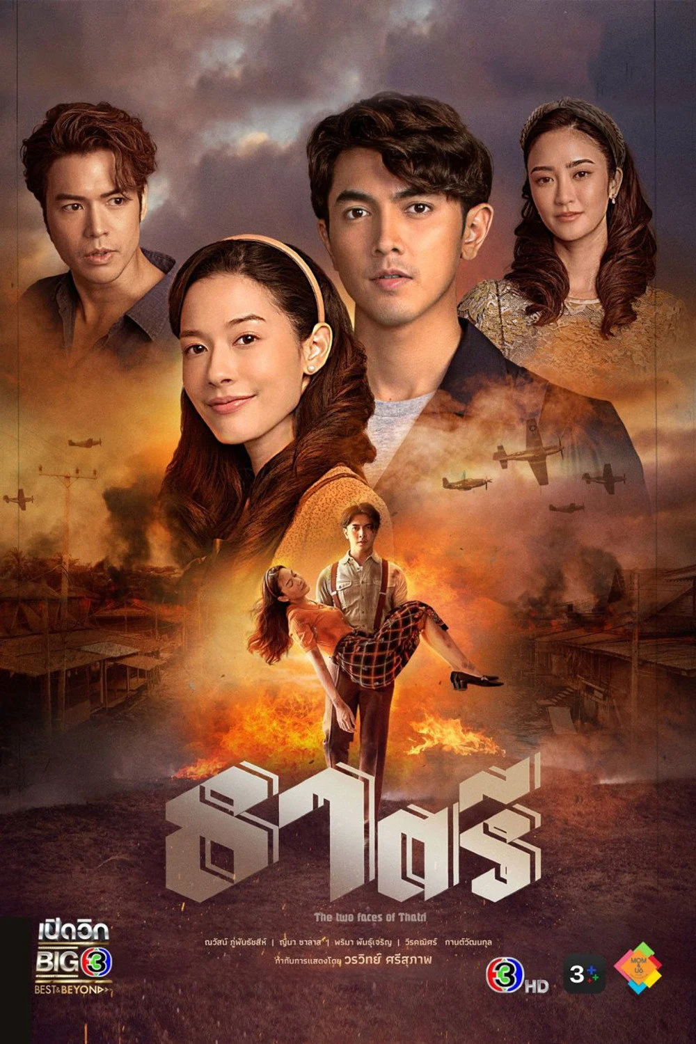 Phim Hãy Nói Cho Tôi Điều Ước Của Bạn (If You Wish Upon Me) - Vietsub ...